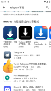 telegram x下载安装教程 - 海外软件宝典